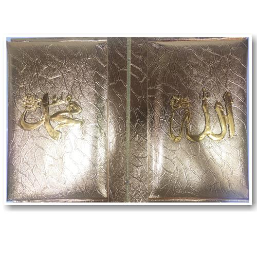 Salamath Books | Quran Box Gold Plain