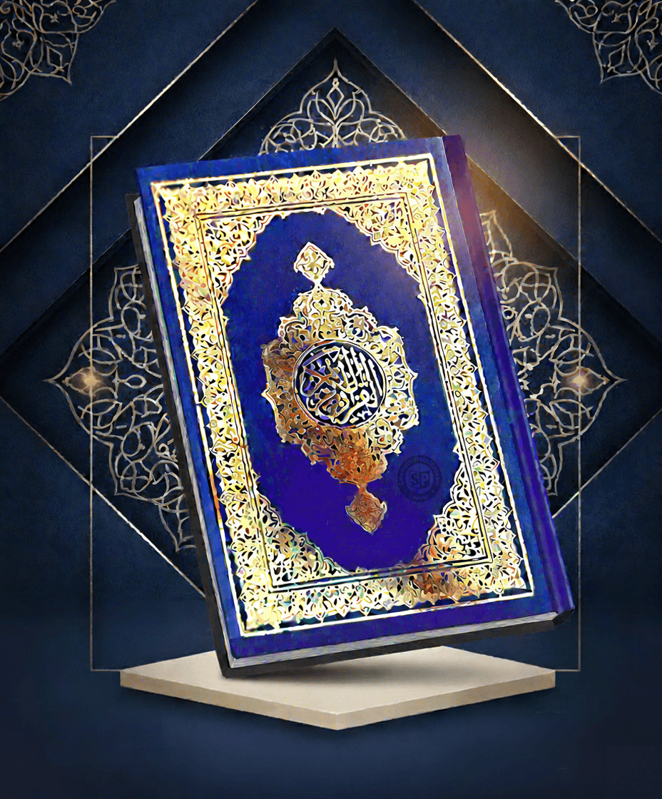 Salamath Books | Quran Usmani 4 Color (123)