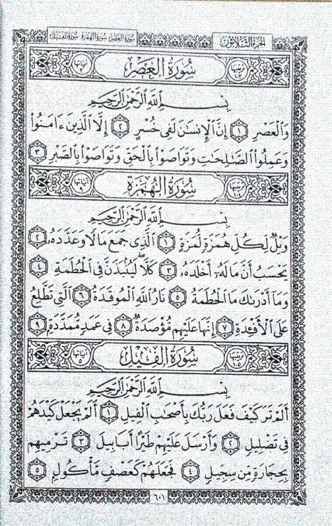 Salamath Books | Quran Usmani Big