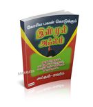 Salamath Books | Ismul Alam (Universal)