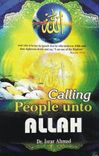 Salamath Books | Calling People Unto Allah (English)